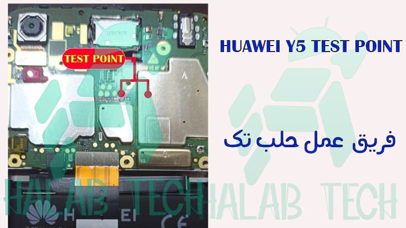 Huawei Y5p | Test Point UnlockTool