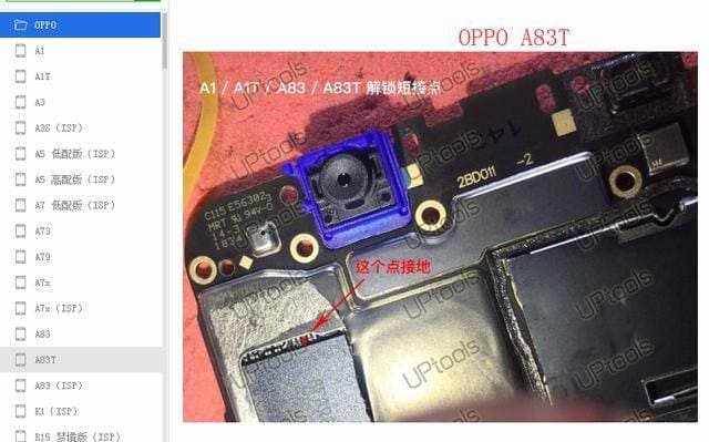 OPPO | Test Point UnlockTool